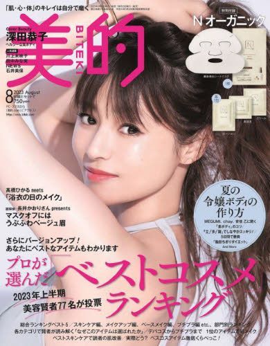 YESASIA: BITEKI 07443-08 2023 - Fukada Kyoko, Xiao Xue Guan - Japanese Magazines - Free Shipping