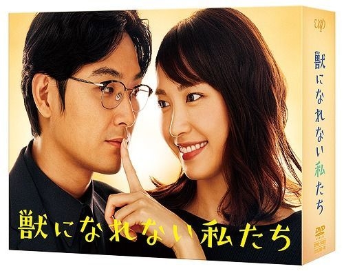YESASIA: Weakest Beast (DVD Box) (Japan Version) DVD - Matsuda Ryuhei, Aragaki Yui - Japan TV ...