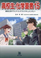 YESASIA: koukousei kagaku sengen 15 15 koukou kagaku gurando kontesuto ...