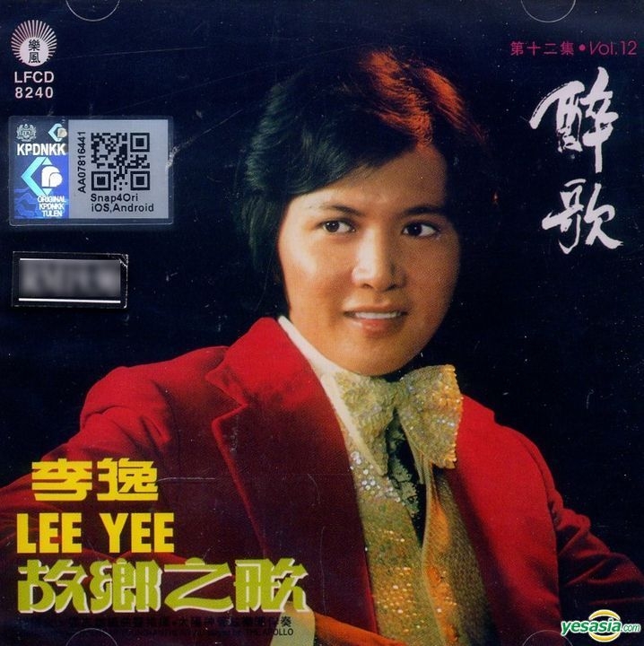 YESASIA: Gu Xiang Zhi Ge (Malaysia Version) CD - Lee Yee, Hup Hup ...