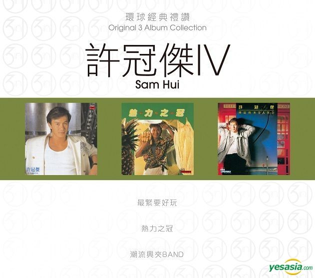 YESASIA: Original 3 Album Collection - Sam Hui IV CD - Sam Hui ...