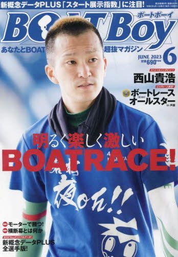 YESASIA: BOATBOY 08179-06 2023 - - Japanese Magazines - Free Shipping