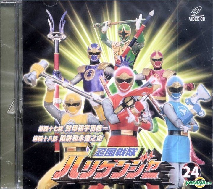 YESASIA: Ninpu Sentai (VCD) (Ep.24) (Hong Kong Version) VCD - Asia ...