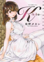 YESASIA: ke keiko K KEIKO birei shiyukujiyo higiyaku aikantan komitsuku 907 waike komitsukusu YK ...