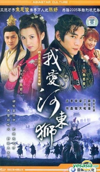 YESASIA: Wo Ai He Dong Shi (Part I) (Ep.1-24) (To Be Continued) (China ...