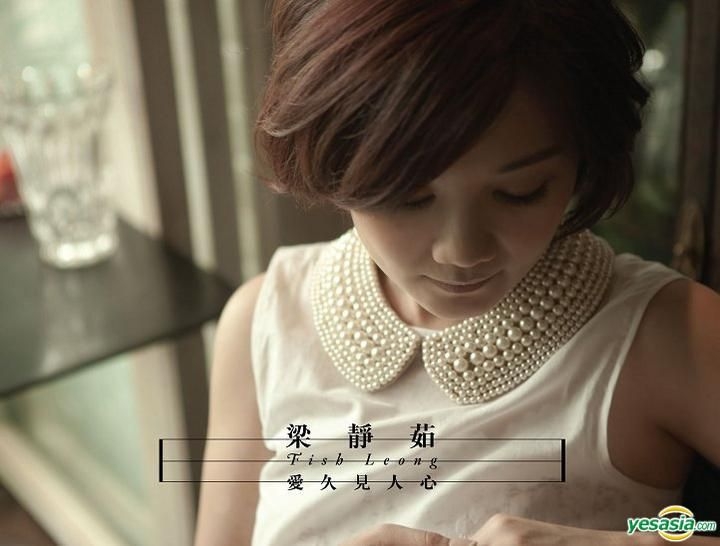 YESASIA: Fish Leong 2012 New Album (Preorder Version) (Autographed ...