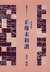 YESASIA: sanchiyou wasan 3 shiyouzoumatsu wasan seiten semina - asai ...