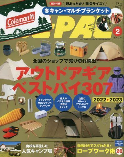 YESASIA: BE-PAL 17631-02 2023 - Xiao Xue Guan - Japanese Magazines - Free Shipping - North ...