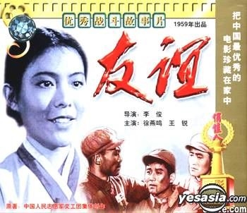 YESASIA: YOU XIU ZHAN DOU GU SHI PIAN YOU YI (VCD) (China Version) VCD ...