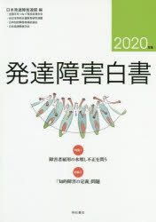 YESASIA: hatsutatsu shiyougai hakushiyo 2020 2020 tokushiyuu ichi ...