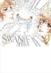 YESASIA: suwan 9 9 SWAN 9 9 hakuchiyou suwan tokusou shiri zu SWAN ...