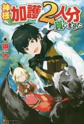 YESASIA: kamisama ni kago futaribun moraimashita kamisama ni kago ...