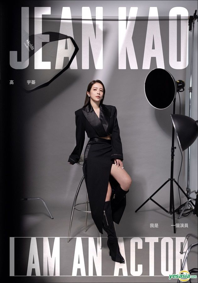 YESASIA: I am an actor CD - Jean Kao, Sony Music Entertainment (TW) - Mandarin Music - Free Shipping
