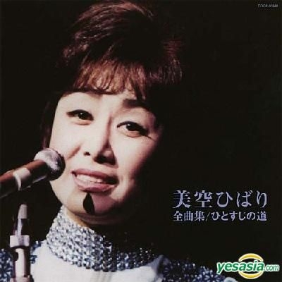 YESASIA: Misora Hibari Zenkyokushu Hitosuji no michi (Japan Version) CD - Misora Hibari ...