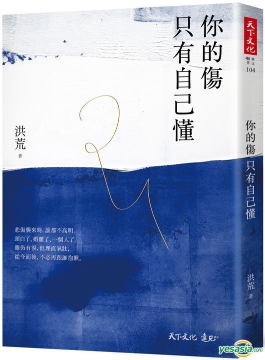 YESASIA: Ni De Shang Zhi You Zi Ji Dong - Hong Huang, Tian Xia Wen Hua ...