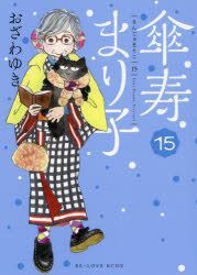 YESASIA: sanjiyu mariko 15 15 ke shi dei etsukusu KCDX - ozawa yuki - Comics in Japanese - Free ...