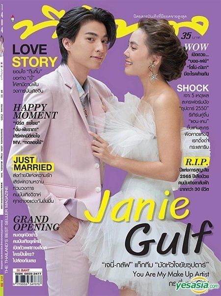 YESASIA: Thai Magazine: TV Pool 1465 February 2021 PHOTO/POSTER ...