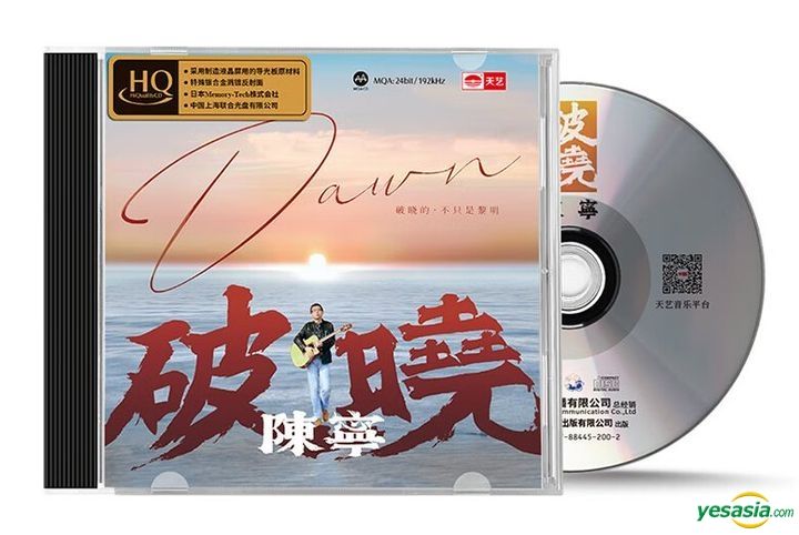 YESASIA : 破曉 (MQA + HQCD) (中國版) 鐳射唱片 - 陳寧, 天藝文化傳播有限公司 - 國語音樂 - 郵費全免 - 北美網站