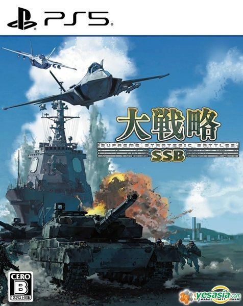 YESASIA: Grand Strategy SSB (Japan Version) - - PlayStation 5 (PS5 ...