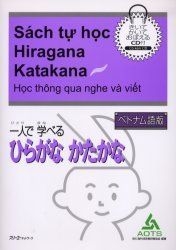 YESASIA: hitori de manaberu hiragana katakana betonamugoban - kaigai gijiyutsushiya kenshiyuu ...