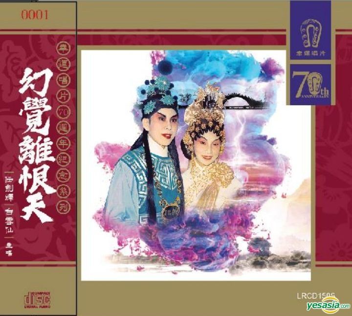 YESASIA: Huan Jue Li Hen Tian CD - Pak Suet Sin, Yam Kim Fai, FINE ...