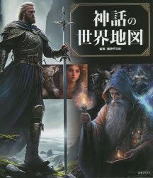 YESASIA : shinwa no sekai chizu kamisama eiyuutachi no bouken ando ren ...