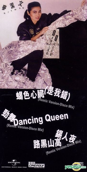 YESASIA: Dancing Queen (3"CD) (Limited Edition) CD - Mak Kit Man ...