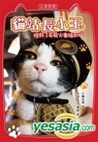 YESASIA: Mao Zhan Chang Xiao Yu (Japanese-Chinese Translation) - Yong ...