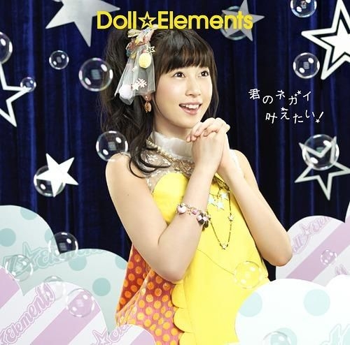 YESASIA: Kimi no Negai Kanaetai! [Type B] (First Press Limited Edition)(Japan Version) CD - Doll ...