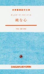 YESASIA: jiyun na kokoro daigaku shiyorin gogaku bunko - furobe ru ...