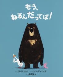 YESASIA: mou nerun datsuteba souenshiya sekai no ehon 10 - jiyon jiyori ...
