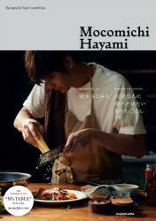 YESASIA : taisetsu na hito ni tabesasetai ouchi gohan - hayami ...