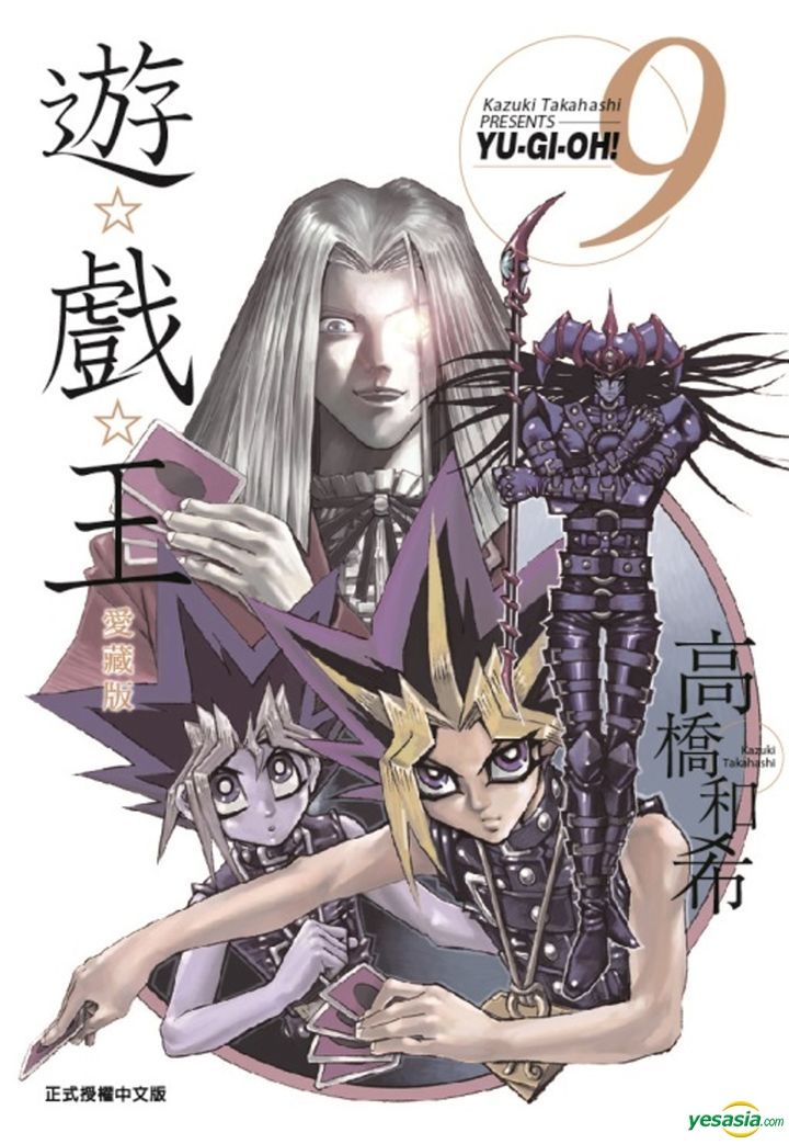 YESASIA: Yu-Gi-Oh! (Vol.09) (Collector's Edition) - Cai Meng Fang, Gao ...