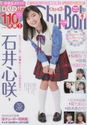 YESASIA: Chu-Boh 111 FEMALE STARS,PHOTO ALBUM,PHOTO/POSTER - - Japanese ...
