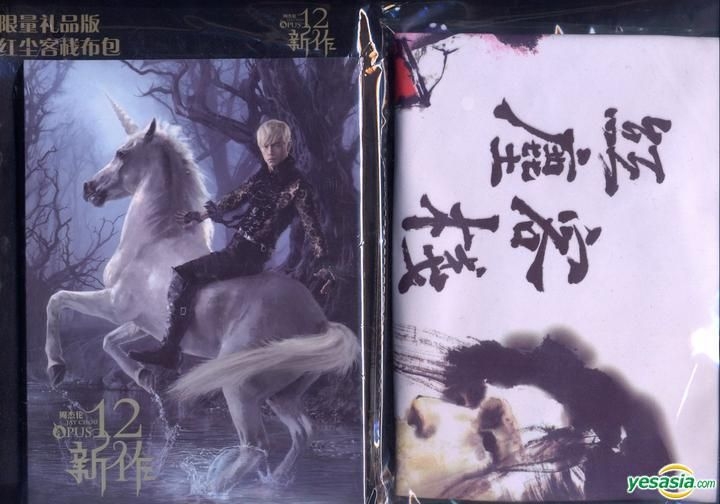 YESASIA: Opus 12 (Limited Edition) (China Version) CD - Jay Chou, Shang ...