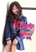 YESASIA: Uedo Mio - Dokitto! Melo melo Yatchatta! (7) (DVD) (Japan ...