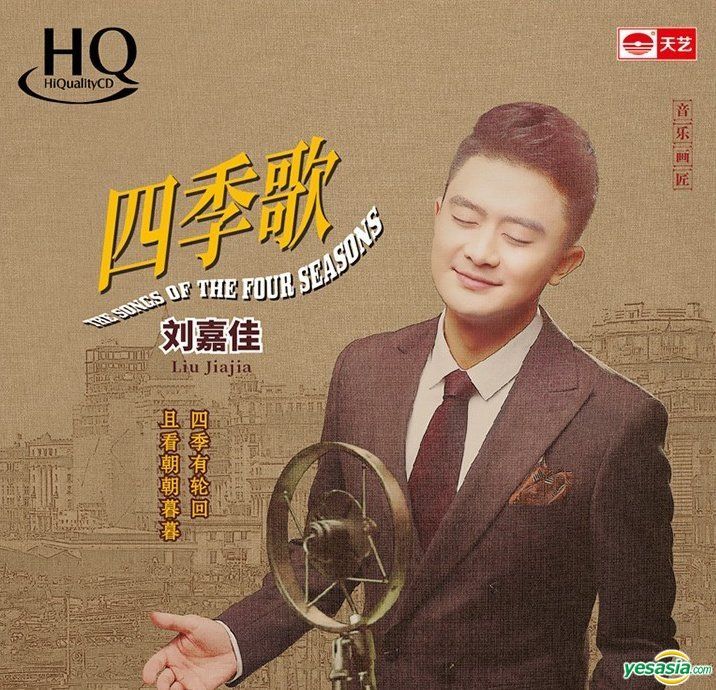 YESASIA: The Songs Of The Four Seasons (HQCD) (China Version) Music ...