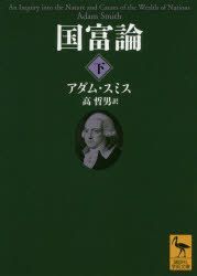YESASIA: kokufuron 2 2 kokumin no tomi no seishitsu to gen in ni ...