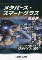 YESASIA: metaba su suma to gurasu saizensen metaba su ga ken in suru etsukusua ru debaisu ni ...