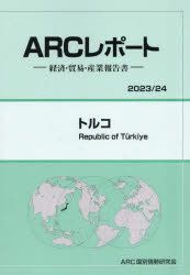 YESASIA : toruko 2023 2023 e a rushi repo to keizai boueki sangiyou ...