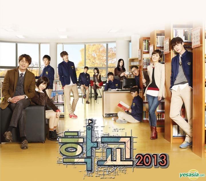 YESASIA: School 2013 OST (KBS TV Drama) CD - Korean TV Series Soundtrack, Kim Bo Kyung ...