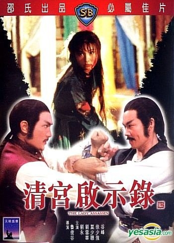 YESASIA: The Lady Assassin DVD - Max Mok, Norman Tsui, Intercontinental ...