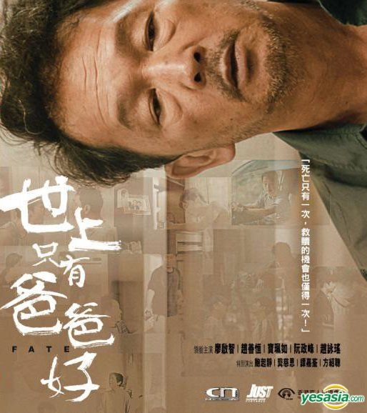 YESASIA: Fate (2021) (Blu-ray) (Hong Kong Version) Blu-ray - Liu Kai ...