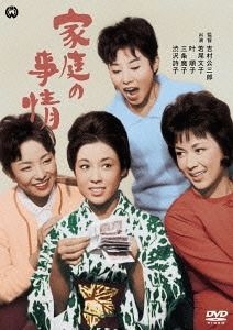 YESASIA: Katei no Jijo (Japan Version) DVD - Wakao Ayako, Yamamoto ...