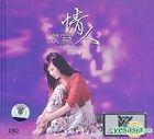 YESASIA: Lonely Lover II DSD (China Version) CD - Sun Lu, Guang Dong Yin Xiang - Mandarin Music ...
