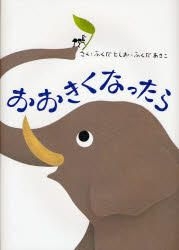 YESASIA: ookiku natsutara - fukuda toshio fukuda akiko - Books in ...