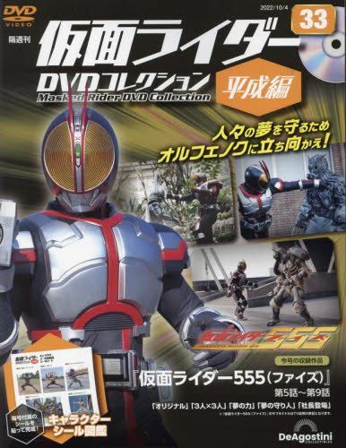 YESASIA : Kamen Rider DVD Collection 平成 (全國版) 35741-10/04 2022 - - 日本雜誌 ...