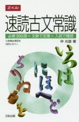 YESASIA: sokudoku kobun jiyoushiki - naka mitsuo - Books in Japanese ...