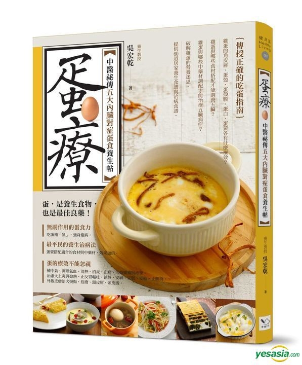 YESASIA: Dan Liao : Zhong Yi Mi Chuan Wu Da Nei Zang Dui Zheng Dan Shi ...