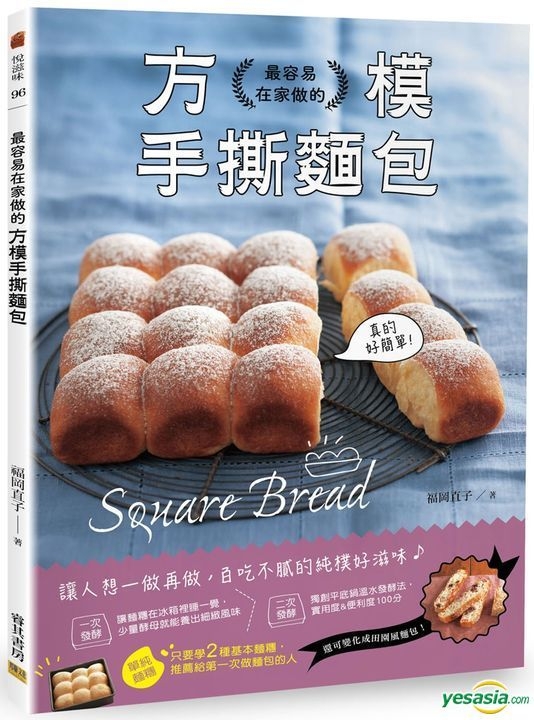 YESASIA: Zui Rong Yi Zai Jia Zuo De Fang Mo Shou Si Mian Bao : Zhen De ...